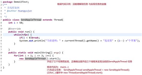 多线程：（充分利用定义任务后，开启多线程实现任务的理解）题目：模拟三个老师同时给50个小朋友发苹果，每个老师相当于一个线程。 阿里云开发者社区