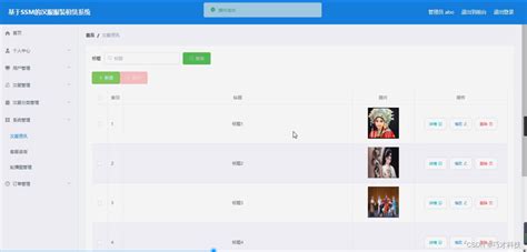 Java毕设项目汉服服装租赁系统（附源码）汉服荟源码 Csdn博客