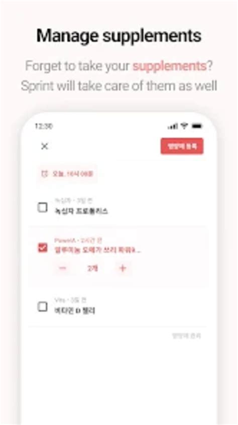Sprint Auto Food Logging App For Android Download