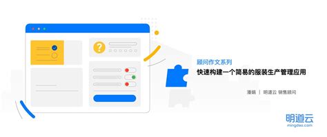 快速构建一个简易的服装生产管理应用 Hapapaas零代码hpapaas低代码无代码0代码