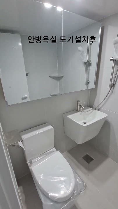 욕실도기설치기사 욕실공사 마무리작업 욕실세팅기사 안방욕실 거실욕실 두칸작업 전후영상입니다 무광수전 니켈수전 욕실셋팅기사 위생도기설치기사 욕실인테리어 양가이버출장공사 욕실