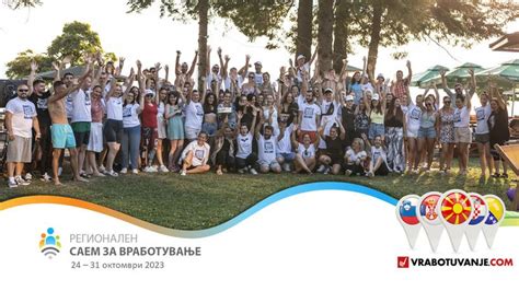 Vrabotuvanje Com On Linkedin Регионален саем за вработување