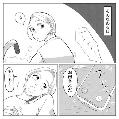 ＜画像30 184＞【漫画】「読んだら前向きな気持ちに」疲れ切った元美容部員が漫画家になり、化粧品開発にいたるまでを描いた漫画に反響の声｜ウォーカープラス