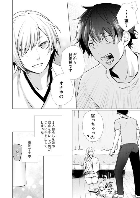 オナホの神様 D 468072【同人】 同人ちゃん