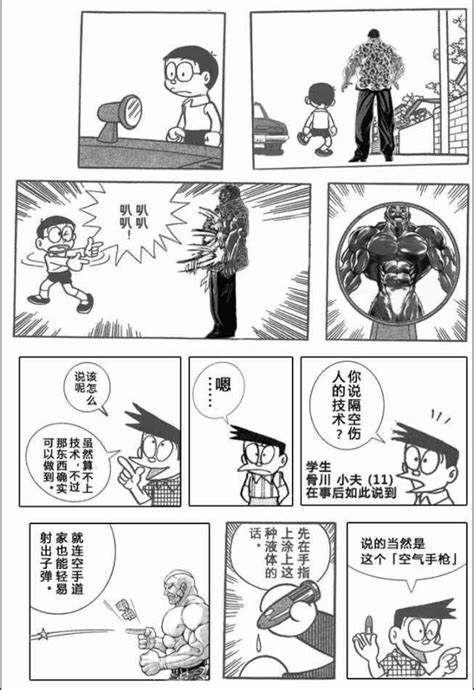 请问野比大雄有多厉害 NGA玩家社区