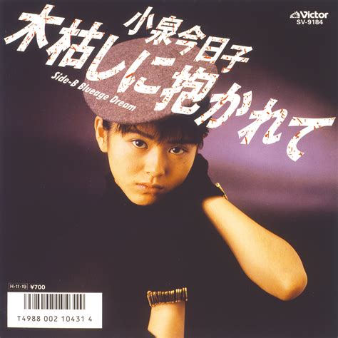 2月度有料音楽配信認定～小泉 今日子「木枯しに抱かれて」がプラチナ認定｜一般社団法人日本レコード協会のプレスリリース