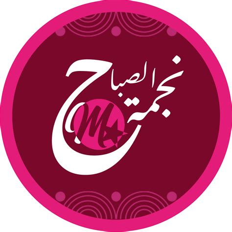 نجمة الصباح