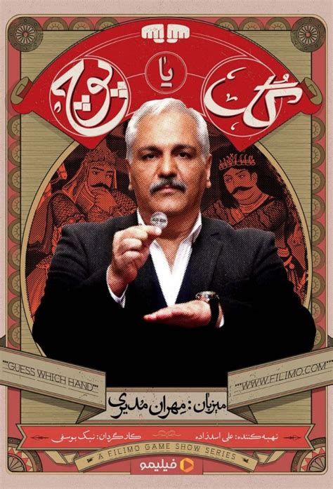 گل یا پوچ Tv Time