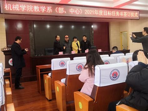 基础教学部签订目标责任书 河南理工大学机械与动力工程学院