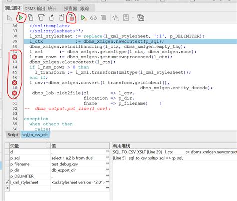 【oracle】谈一谈plsql developer的调试（debug）功能 plsql debug csdn博客
