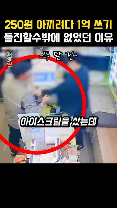 본인 화를 못 참고순식간에 나타나 사람 구한 남성과 경찰 Youtube