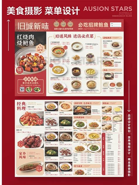菜单设计菜单一定要有清晰的菜品结构图片菜单图片素材 花瓣网 菜单设计菜单一定要有清晰的菜品结构图片菜单图片素材 花瓣网