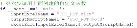 Mworkssysplorer基于数据字典管理模型参数应用案例数据字典实例图 Csdn博客 Mworkssysplorer基于数据字典管理模型参数应用案例数据字典实例图 Csdn博客