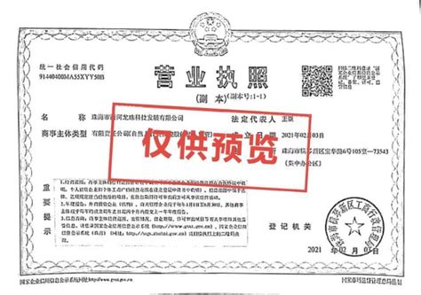 营业执照电子版怎么弄，手机拍照轻松制作营业执照扫描版 知乎