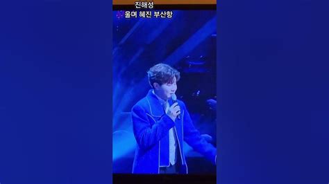 진해성울며 혜진 부산항 Youtube