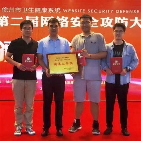 看，这群网络“安全卫士”获奖啦 攻防