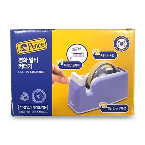 평화 멀티 테이프커터기 홈플러스