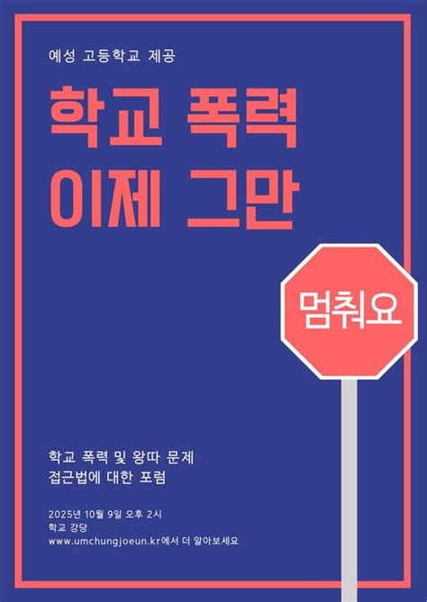 학교 무료 이미지・디자인・샘플・템플릿 Canva캔바