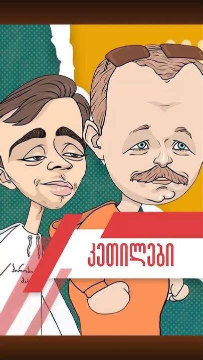 კატლეტი და პური კეთილები Shotikonozadze1 Burger Mukbang კეთილები Podcast Youtube