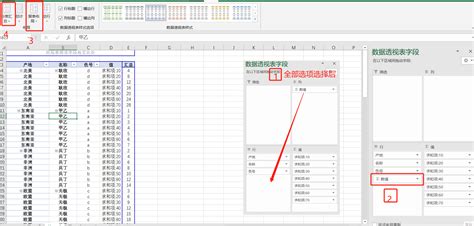 Excel 使用数据透视表把二维表格变成一维表数据透视表只能插入一维表 Csdn博客