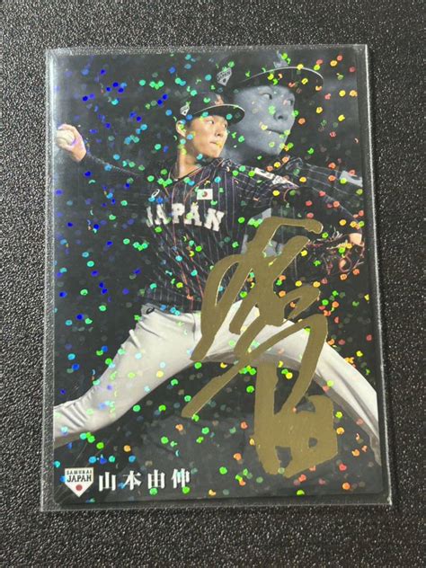 Yahooオークション 2020 カルビー 侍ジャパンチップス 山本由伸 金
