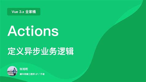 Vue 3x 全家桶完全指南与实战哔哩哔哩bilibili