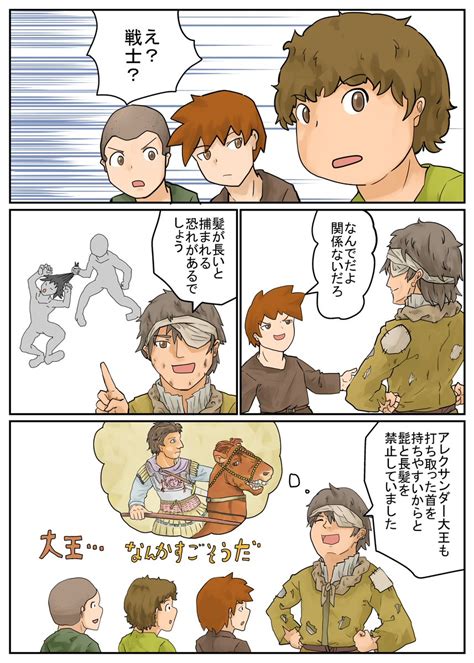 続本当はみんな仲良しなんだ オランダ共和国の漫画