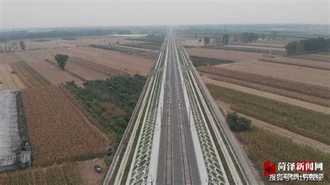 日兰（鲁南）高铁曲阜至菏泽至庄寨段开始联调联试 建设