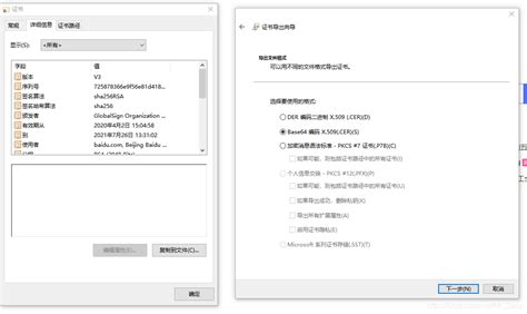 完美解决异常 ssl sslhandshakeexception curity validator