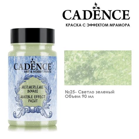 Краска с эффектом мрамора Cadence "Marble Effect" 90мл №25 светло ...