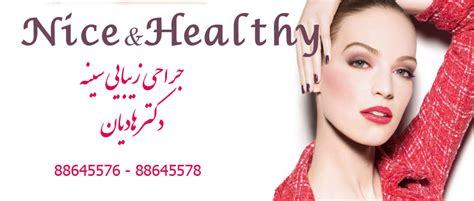 درباره دکترمژگان هادیان