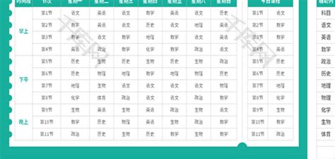 高中课程表excel模板 免费excel表格模板下载 千库网