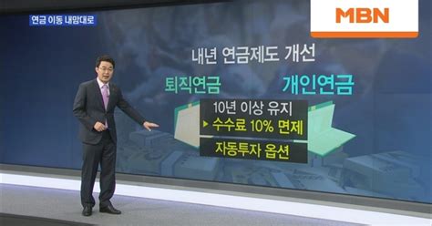 퇴직금 2억 개인연금으로 옮겨도 700만 원 절세