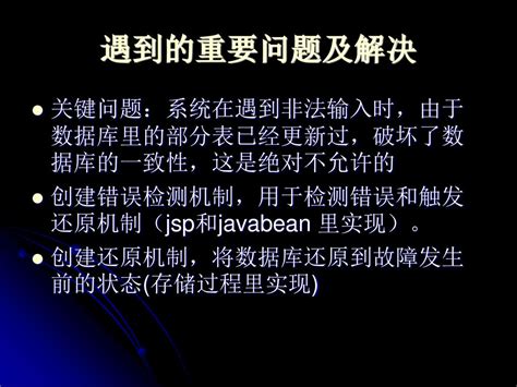 医院职工公费医疗系统 Ppt Download