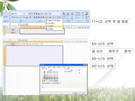Excel Basic 엑셀 기초 교육 Ppt