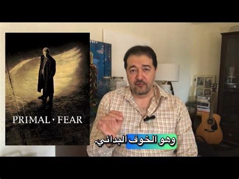 Split Personality And Primal Fear Film Review Mohammed Bardi