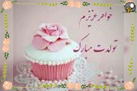 ابجی تولدت مبارک ، خواهر فیلو