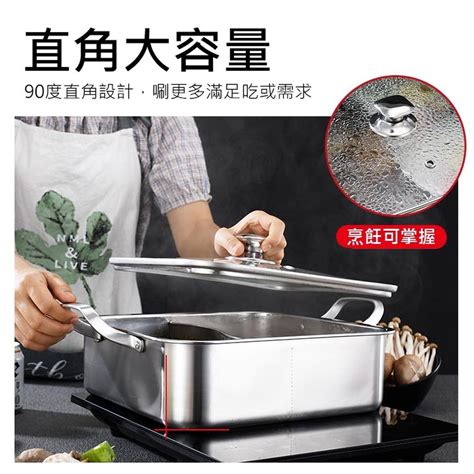 快速到貨大容量304不鏽鋼方形鴛鴦鍋2入組 Pchome 24h購物
