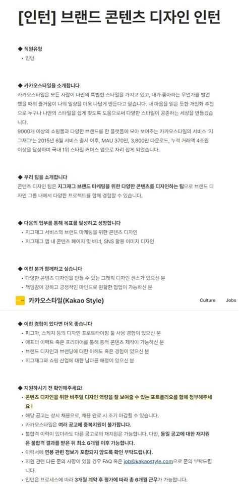 브랜드 콘텐츠 디자인 인턴 공모전 대외활동 링커리어