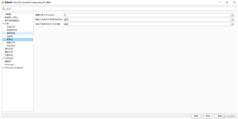 Simulink模型生成代码配置（配置教程）simulink模型怎么自动生成程序 Csdn博客