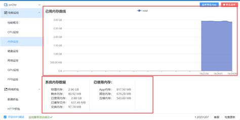 克魔助手：ios应用性能监控详析与优化工具 csdn博客