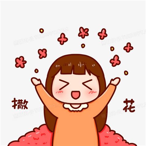 卡通手绘可爱女孩撒花表情包元素PNG图片素材下载 卡通PNG 熊猫办公