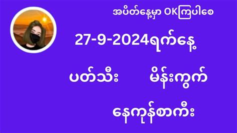 2d အပိတ်နေ့အတွက်တင်ထားပါပီ Youtube