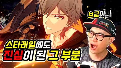 이게 Rpg의 보스전이지 쿠쿠리아 보스전 리액션 붕괴 스타레일 Youtube