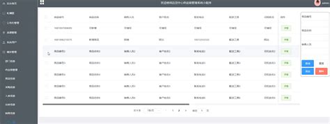 基于springboot超市供应链管理系统的设计和实现源码lw调试文档 Csdn博客