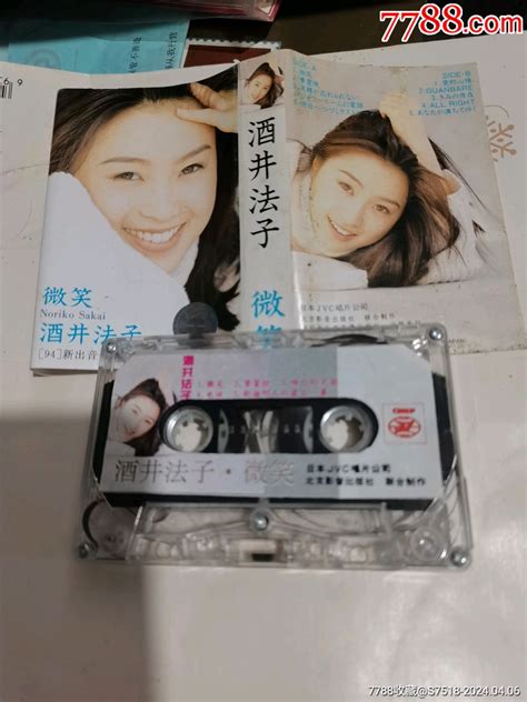 酒井法子 微笑磁带卡带榕腾书苑【7788收藏收藏热线】