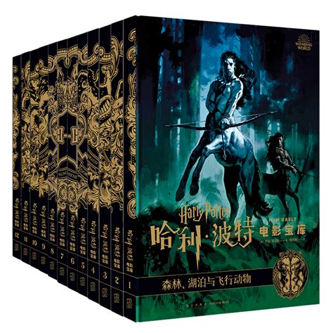 全套13册】现货正版哈利波特电影宝库12册 哈利波特电影魔法书第二版魔法石哈利波特与阿兹卡班的囚徒死亡圣器哈利波特人物 虎窝淘
