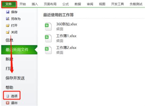 Excel如何多人同时编辑 360新知