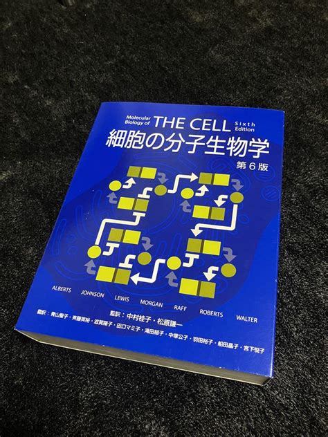 The Cell 細胞の分子生物学 日本語 第6版 メルカリ