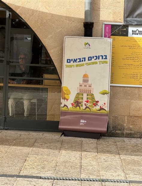 Moran Obstbaum On Linkedin השבוע ציינו ברפאל את יום משאבי אנוש